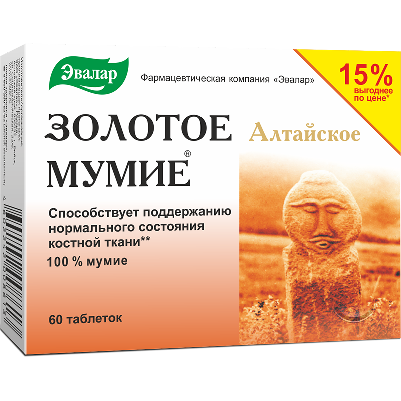 Золотое мумие алтайское очищенное 60 таблеток — купить по цене 354 руб ...
