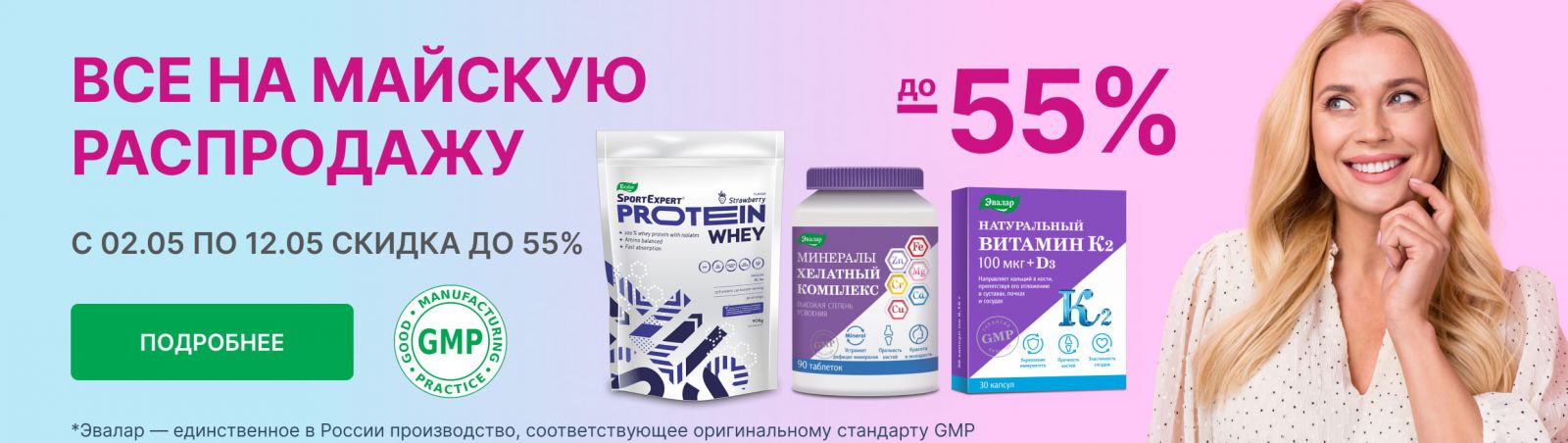 Продукция Эвалар - цены и инструкции по применению витаминов и БАД в ...