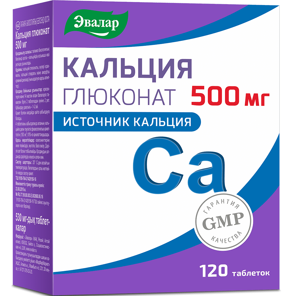 Кальция глюконат 500 мг — купить по цене 227 руб на официальном сайте ...