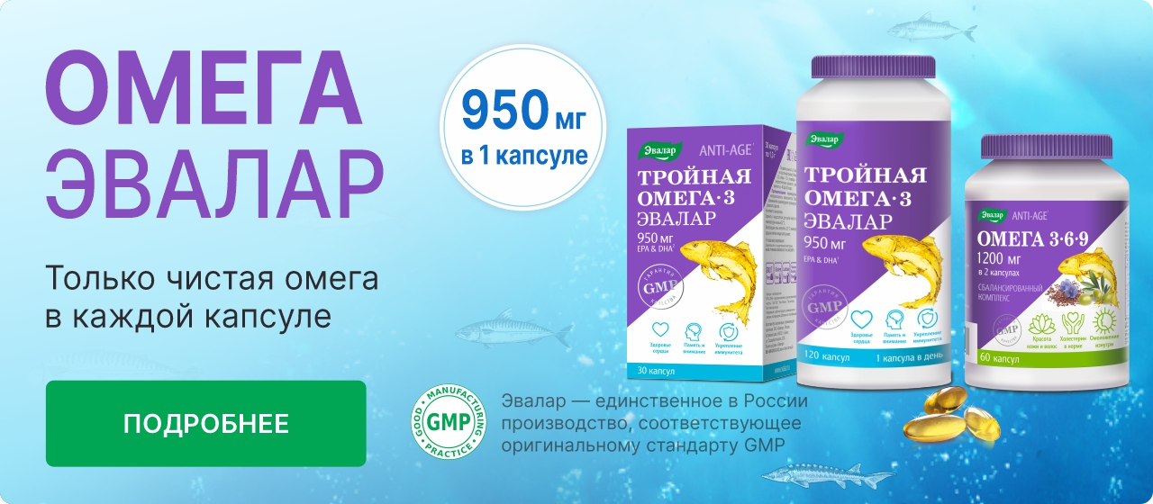 Продукция Эвалар - цены и инструкции по применению витаминов и БАД в ...
