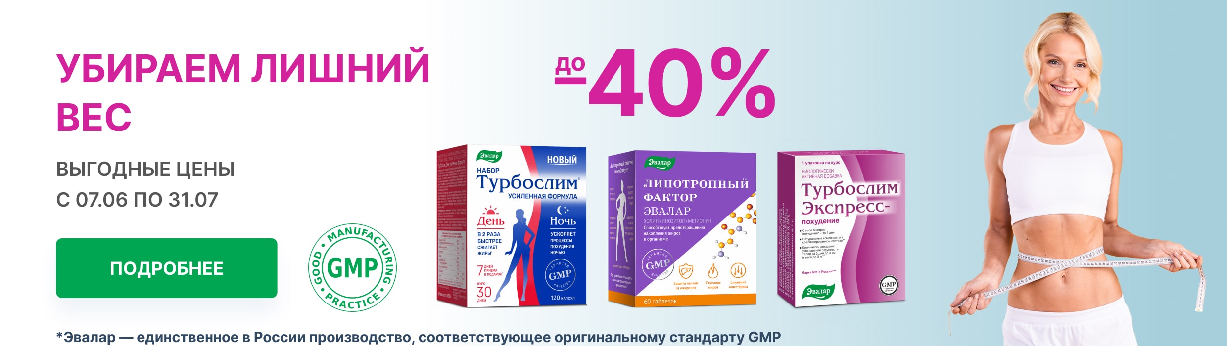 Продукция Эвалар - цены и инструкции по применению витаминов и БАД в ...