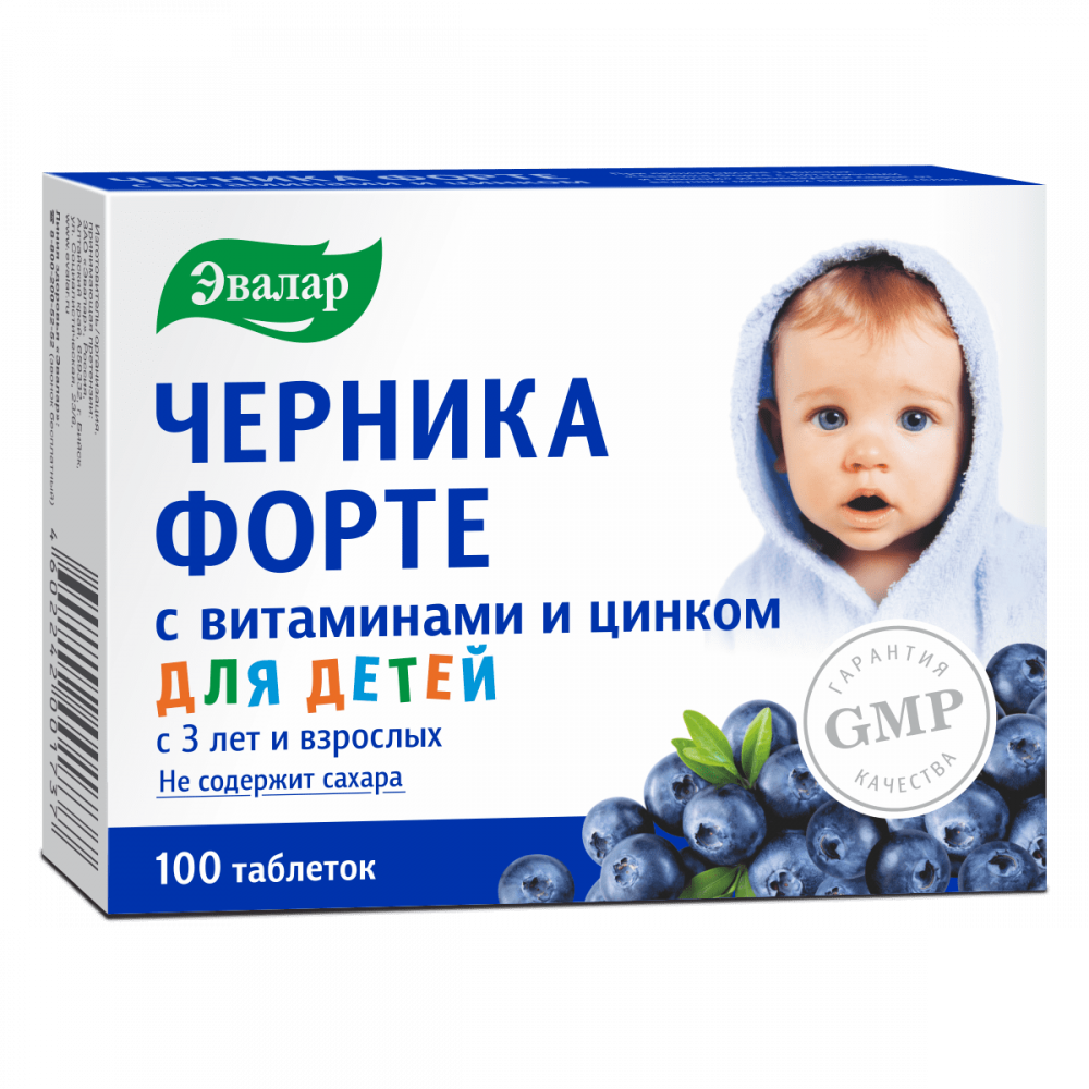Черника-Форте с витаминами и цинком 100 таблеток — купить по цене 433 ...