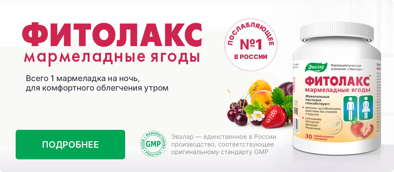 Продукция Эвалар - цены и инструкции по применению витаминов и БАД в ...