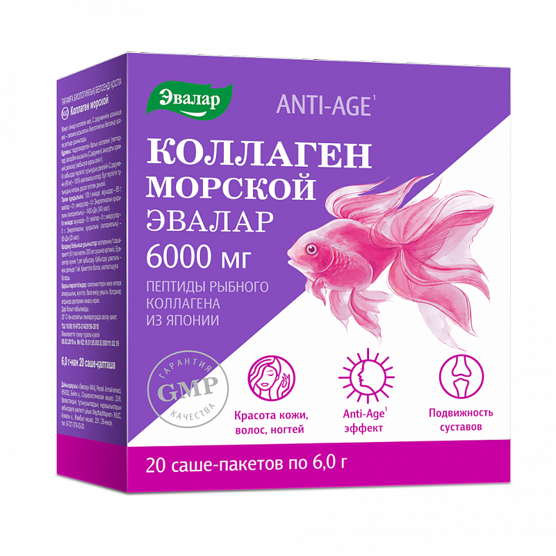 Коллаген морской, саше